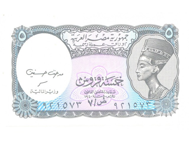 Egipat 5 piastres 2002 UNC