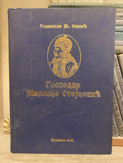 Gospodar Milenko Stojković - Tomislav M. Simić (sa posvetom autora)