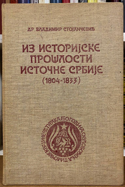 Iz istorijske prošlosti istočne Srbije (1804-1833) - Vladimir Stojančević