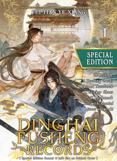 Dinghai Fusheng Records, Vol. 1