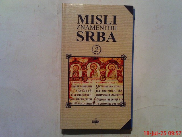 MISLI ZNAMENITIH SRBA