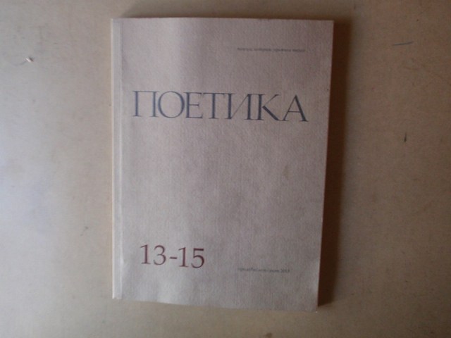 POETIKA 13 - 15 Časopis za teoriju  i kritiku poezije