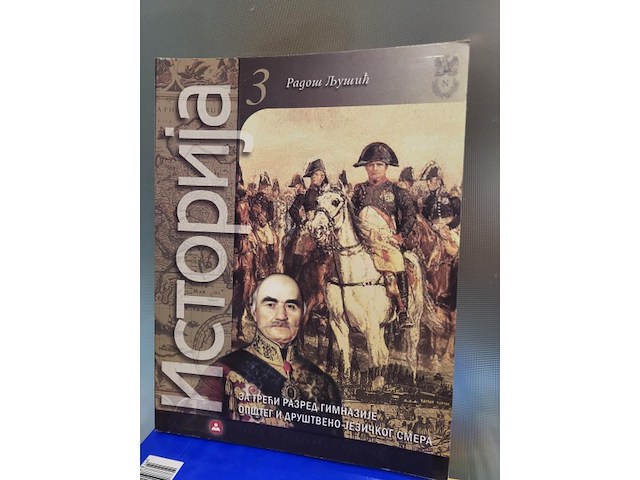 ISTORIJA ZA TRECI RAZRED OPSTEG I DRUSTVENOG SM. Ljusic