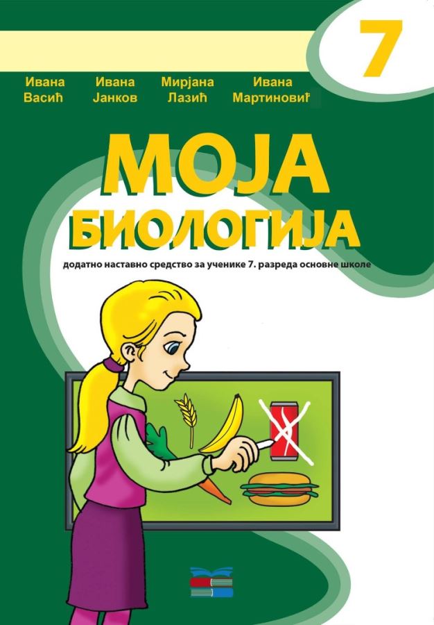 Moja Biologija 7- udžbenik za učenike koji Nastavni program savladavaju po čl. 77 Zakona o osnovama sistema obrazovanja i vaspitanja