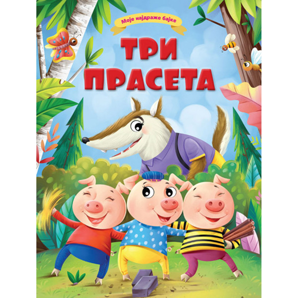 Vulkan Moje najdraže bajke: Tri praseta