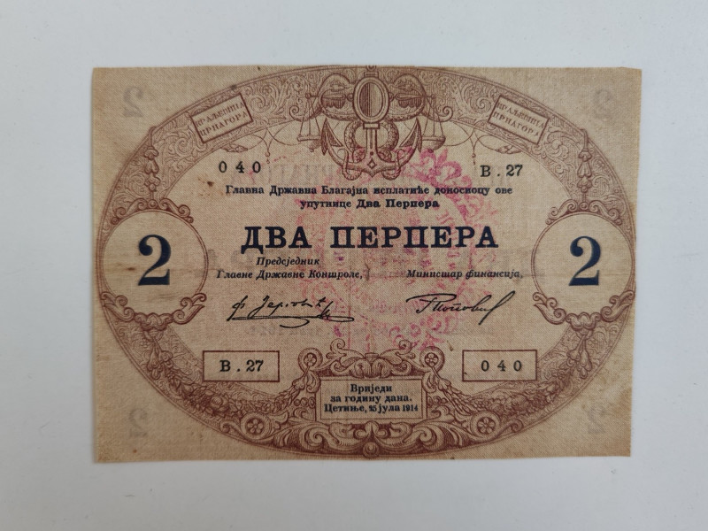 KRALJEVINA CRNA GORA 2 PERPERA 1914 PECAT