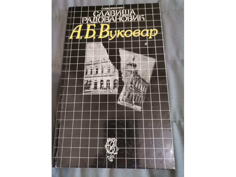 Slaviša Radovanovic, A, B, VUKOVAR
