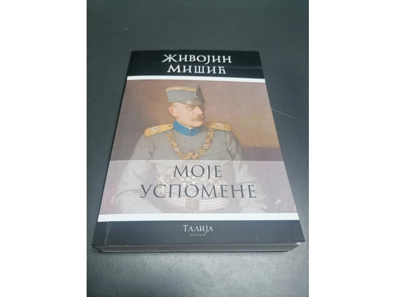 Moje uspomene NOVA
