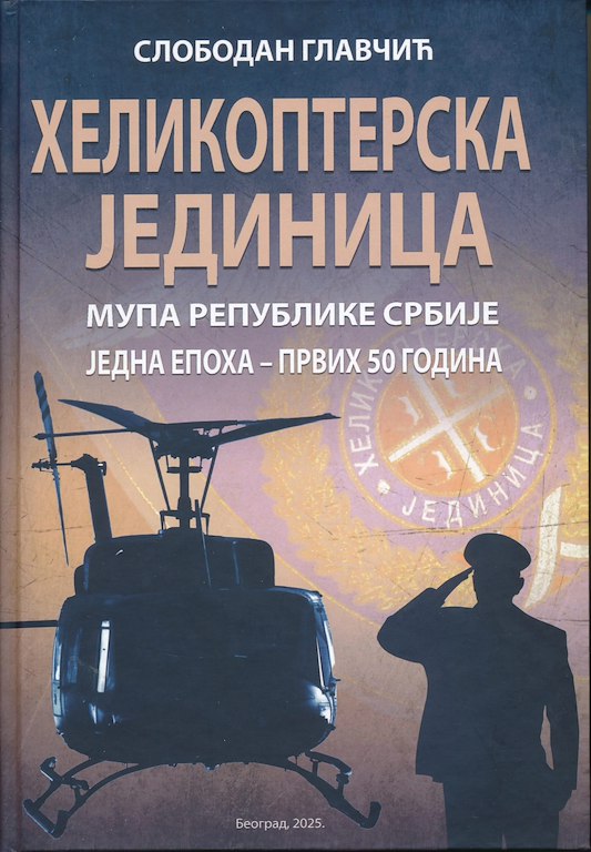 Knjiga: Хеликоптерска јединица МУПА Републике Србије, једна епоха – првих 50 година