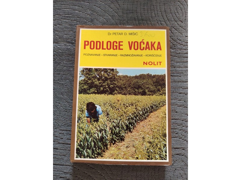 Podloge voćaka - Petar D. Mišić