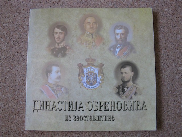 DINASTIJA OBRENOVIĆA: iz zaostavštine, Katalog izložbe