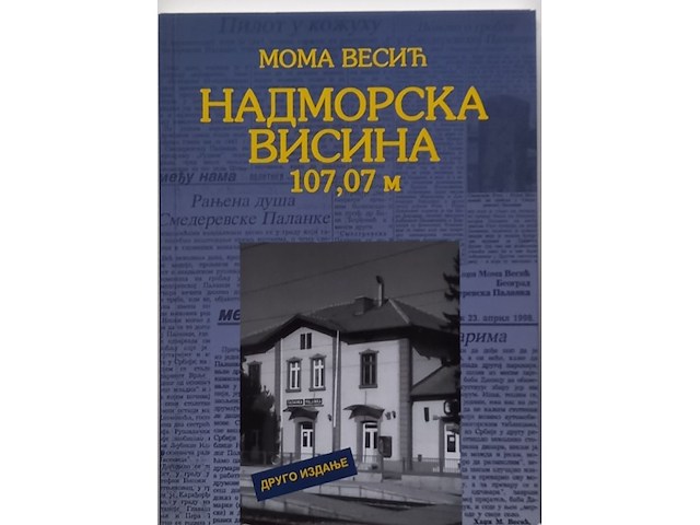 Moma Vesić: NADMORSKA VISINA 107,07m