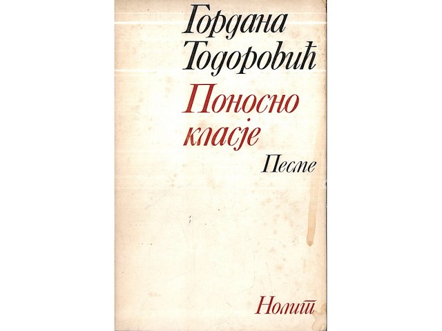 Gordana Todorović - PONOSNO KLASJE (1. izdanje, 1973)