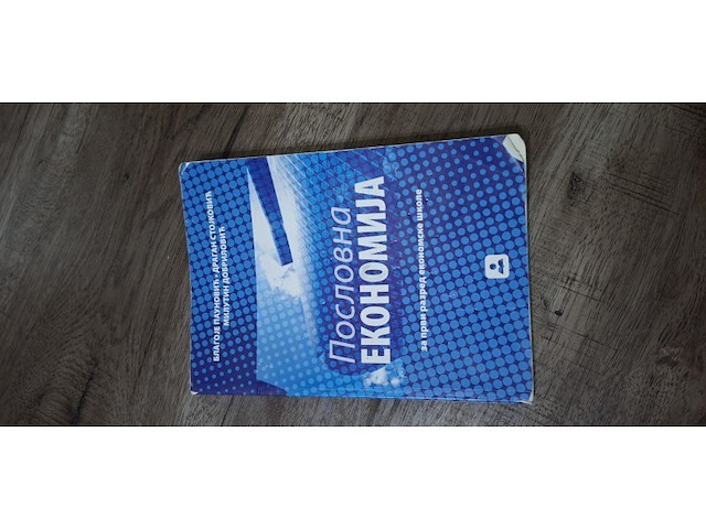 Poslovna ekonomija za 1.razred srednje skole
