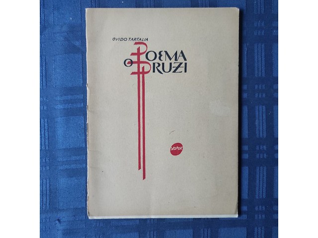 Gvido Tartalja: Poema o pruzi  1946.g