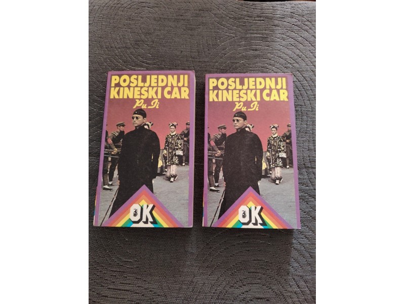 Posljednji kineski car - Pu Ji