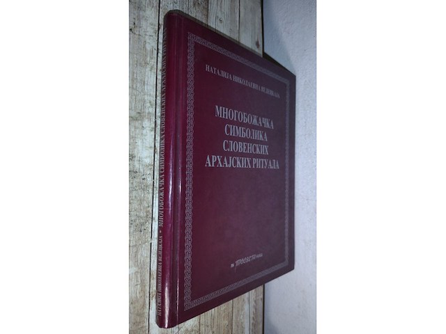 Mnogobožačka simbolika slovenskih arhajskih rituala