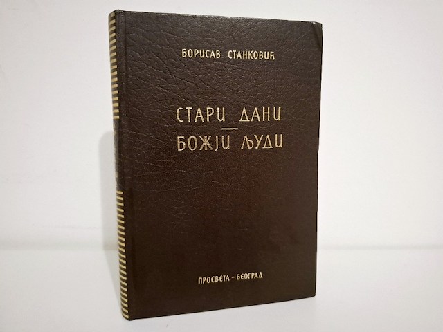 Stari dani / Božji ljudi - Borisav Stanković