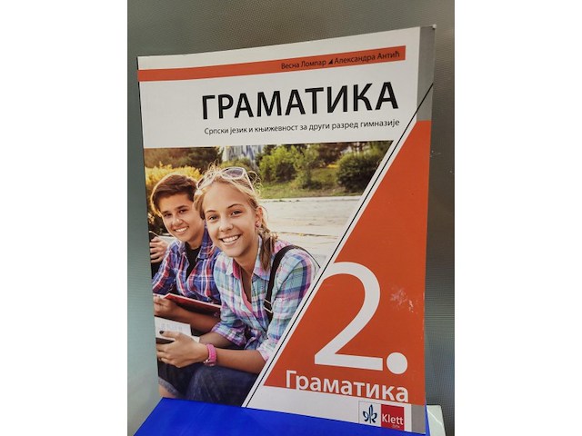 GRAMATIKA ZA DRUGI RAZRED GIMNAZIJA Lompar Antic