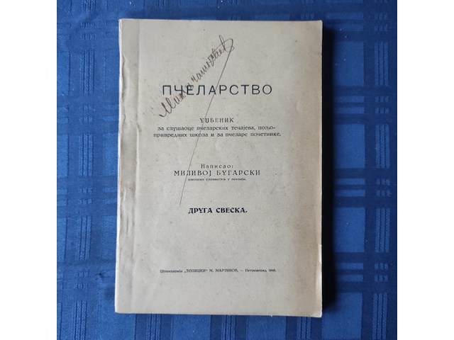 Milivoj Bugarski: Pčelarstvo II  1942.g