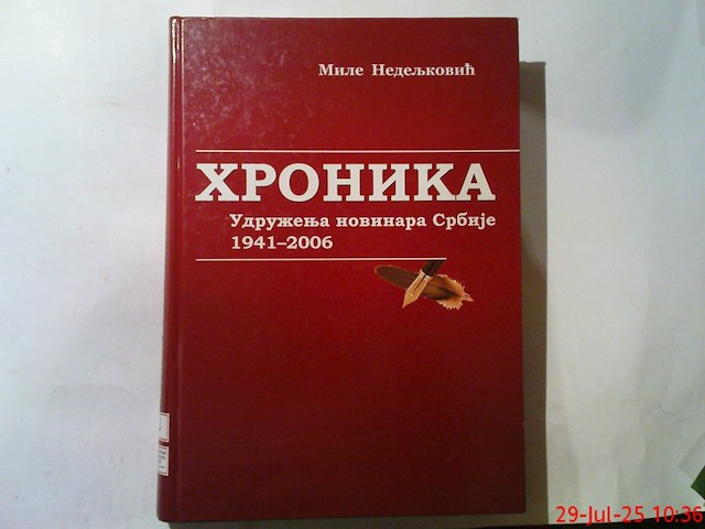 HRONIKA UDRUZENJA NOVINARA SRBIJE 1941 - 2006
