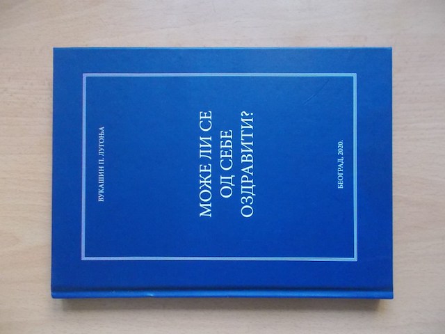 MOZE LI SE OD SEBE OZDRAVITI - VUKASIN P. LUGONJA *NOVO