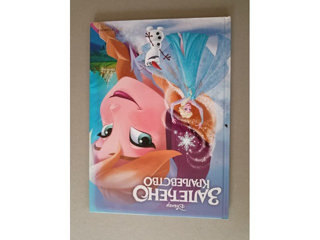 Zaleđeno kraljevstvo - Disney
