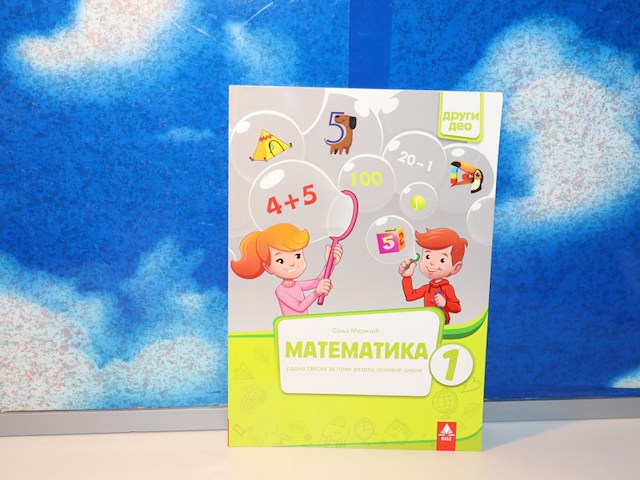 MATEMATIKA  1     Sanja Maričić   radna sveska za prvi