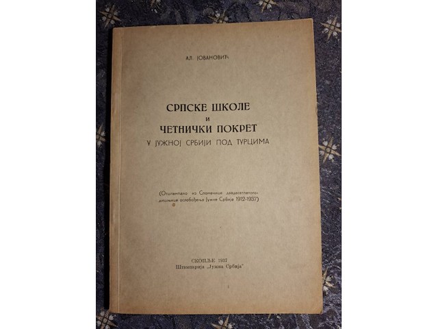 Srpske škole i četnički pokret, Skoplje, 1937.