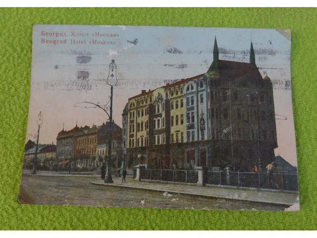 Beograd Hotel Moskva - oštećena