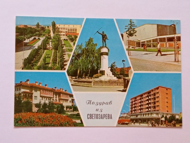 Svetozarevo - Jagodina - Putovala