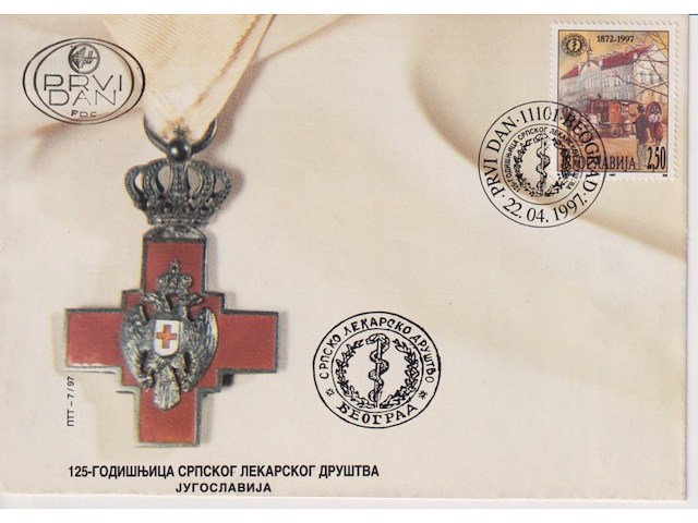 PRVI DAN / 125-GODIŠNJICA SRPSKOG LEKARSKOG DRUŠTVA