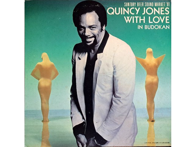 Quincy Jones - With Love In Budokan (Japan; `81; PROMO)