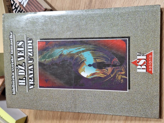 VATRA U ZIDU - H.DŽ. VELS