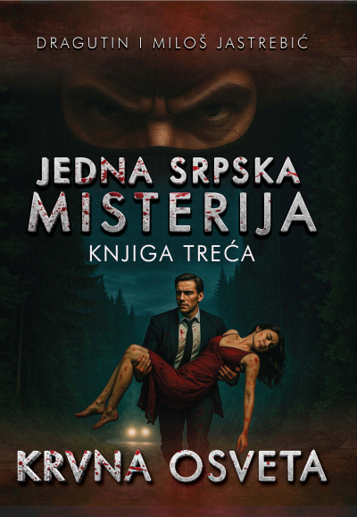 Jedna srpska misterija: Krvna osveta - knjiga treća