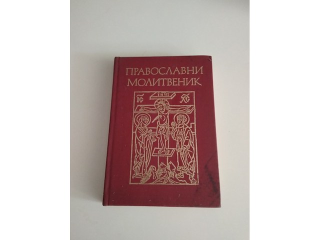 Pravoslavni molitvenik