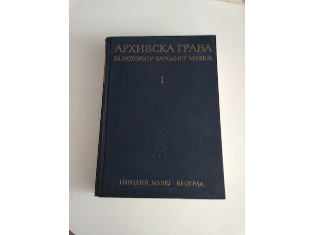 Arhivska građa za istoriju Narodnog muzeja (1815-1839)