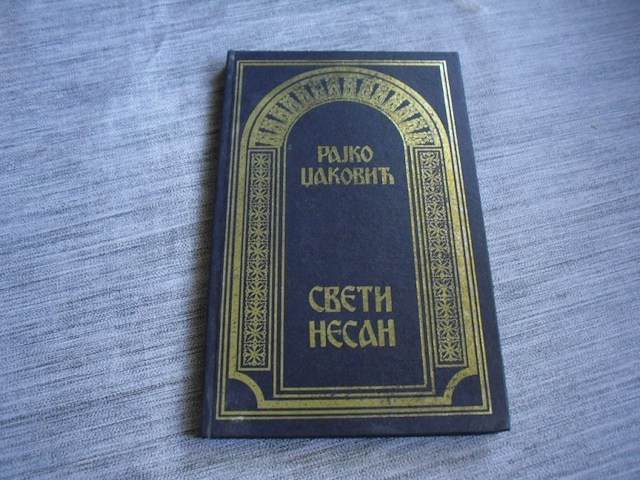 SVETI NESAN