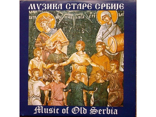 Музика Старе Србије CD u Kartonu