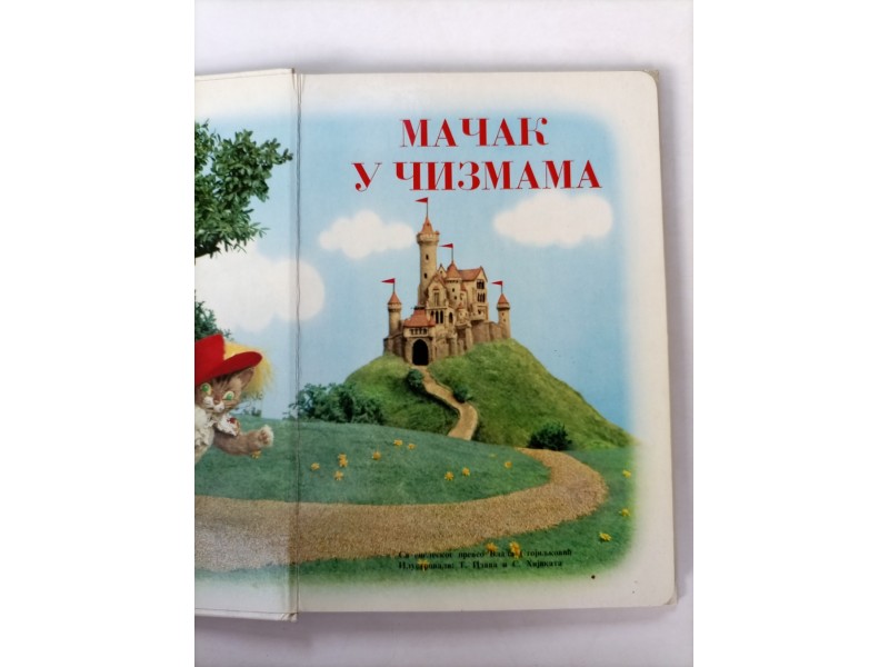 Knjiga za decu