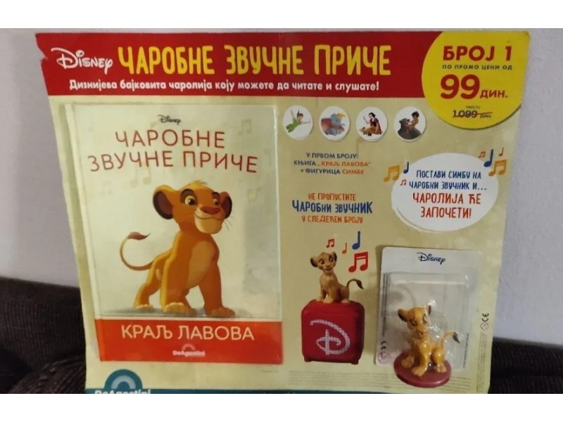 Carobne zvucne price 1 Kralj Lavova
