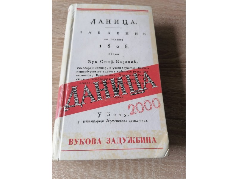 knjiga DANICA 2000g VUK KARADŽIĆ
