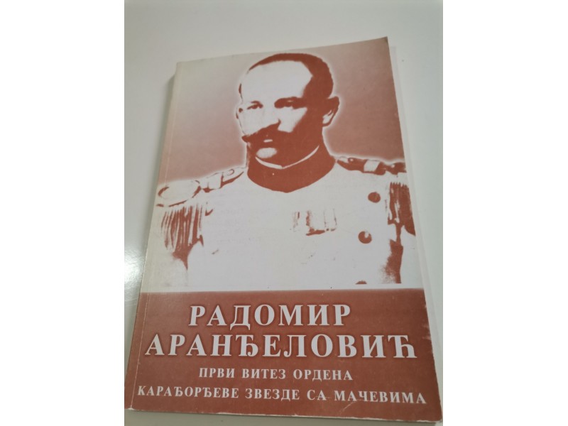 Nikola Vladisavljević, Radomir Aranđelović,