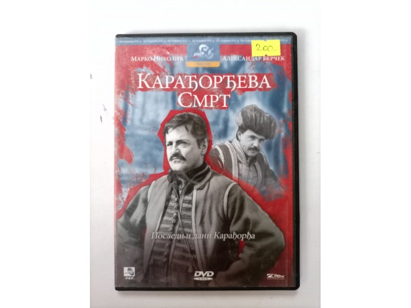 DVD Karadjordjeva smrt