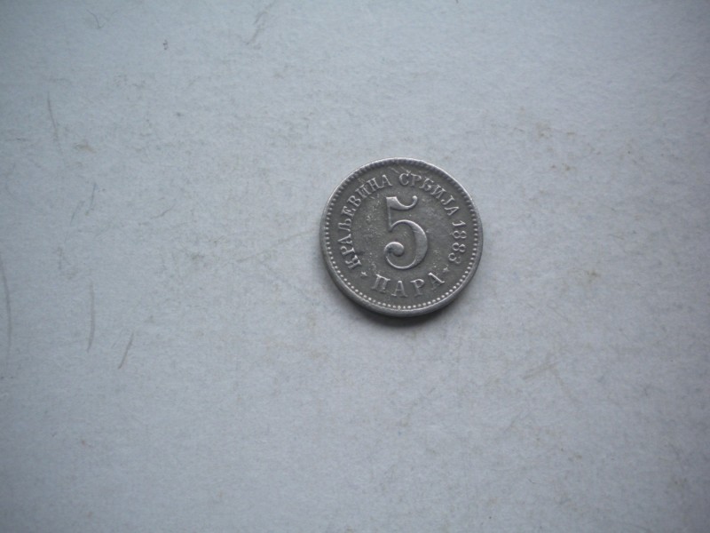 5 PARA 1883 - KRALJEVINA SRBIJA