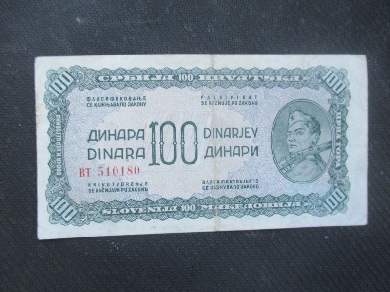100 dinara 1944.VF+