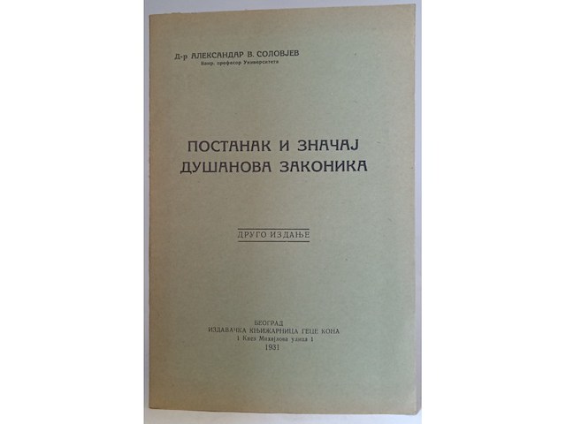 POSTANAK I ZNAČAJ DUŠANOVA ZAKONIKA: A. V. Solovjev