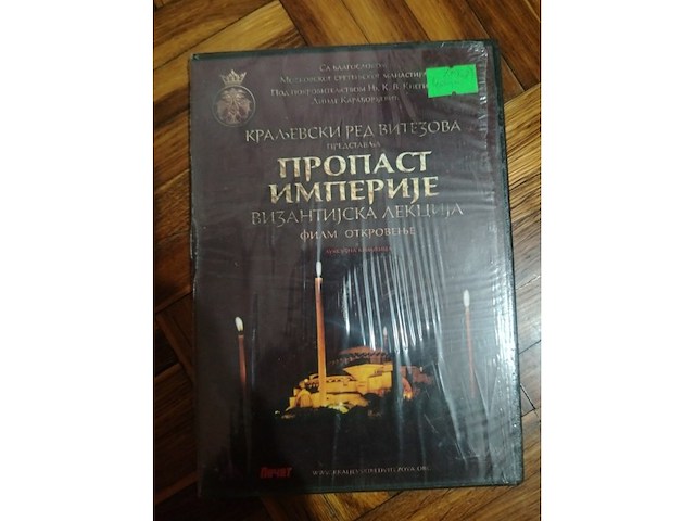 Propast imperije-Kraljevski red vitezova-u celofanu