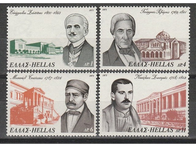 Grčka, Greece - 1975 - National Benefactors - MNH