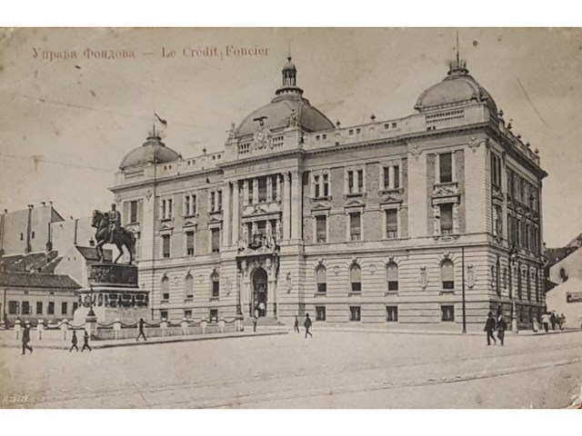 Dopisna Karta `UPRAVA FONDOVA` Kraljevina Srbija WWI